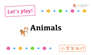 リングアクラブ｜浅草橋の英語・スペイン語教室